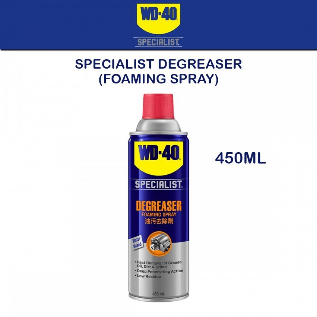 WD-40 Specialist Fast Acting Degreaser 450ML